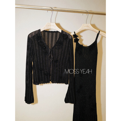 Moss烨 高弹莱赛尔针织 亮丝钉珠工钩花系带开衫绞花鱼尾吊带裙