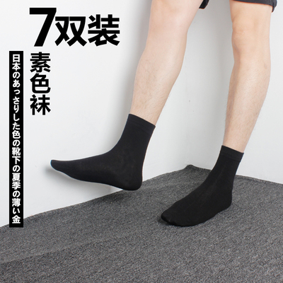 袜子男中筒夏季白色低腰纯棉短袜