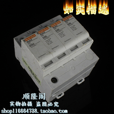 MERLIN GERIN 梅兰日兰 Multi9 PRD40/3P+N 三相防雷器 PR D40