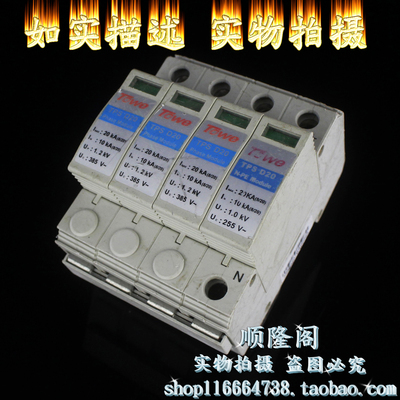 同为 TOWE 三相防雷器 TPS D20 3+NPE 浪涌保护器 385V 10-20KA