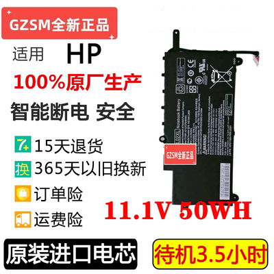 原装笔记本电池惠普PL02XL