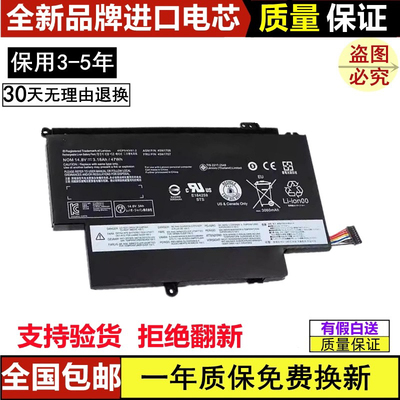适用联想ThinkPad S1 Yoga12 45N/1704/1705/1706/1707笔记本电池