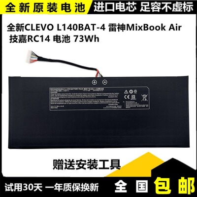 适用Schenker VIA 14 Late 2020 System76 L141MU L140BAT-4电池