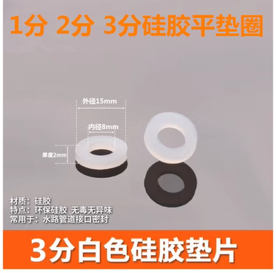 活接头密封垫圈硅胶材质耐高温