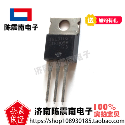 国际整流器IRL3103场效应管