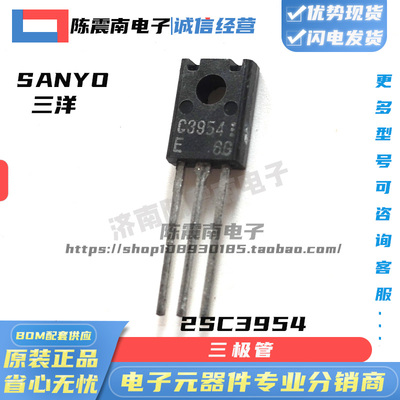 SANYO日本三洋C3954开关三极管