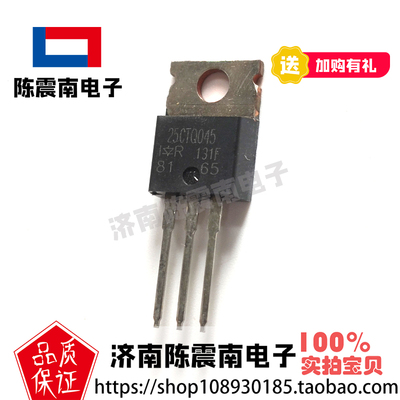 IR国际整流器 25CTQ045 全新进口肖特基二极管 30A45V 原装正品