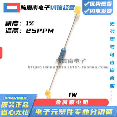 1W220R金属膜五色环电阻