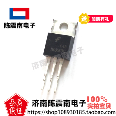 BDX53C全新进口达林顿三极管