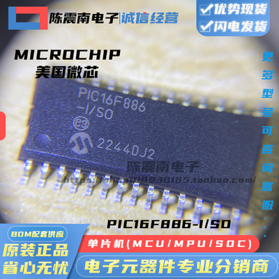 PIC16F886-I/SO全新进口