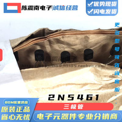 ON安森美2N5461全新进口三极管
