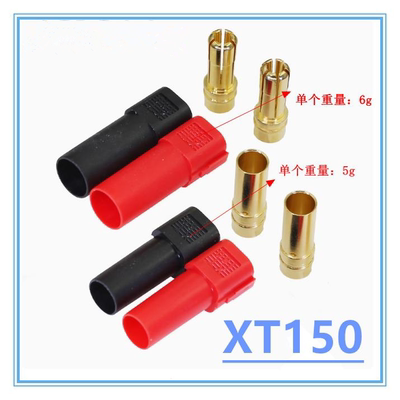 全新原装正品Amass XT150插头120A大电流红黑壳6mm镀金香蕉头