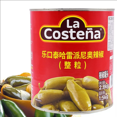 墨西哥进口乐口泰哈雷派尼奥整辣椒2.8kg整粒辣椒酸辣味jalapeno