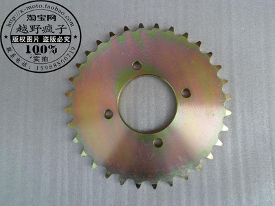 GY6150cc卡丁车后链轮后牙盘后链盘 配件530#32齿