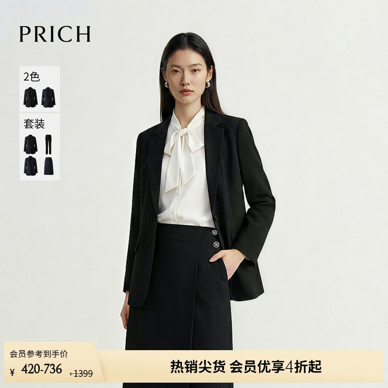PRICH简约高智感平驳领收腰西装套装2026春季新款干练通勤外套女