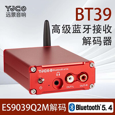 ES9039蓝牙5.4无损解码QCC3084