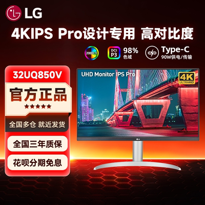 LG32寸4K专业设计IPSBLACK显示