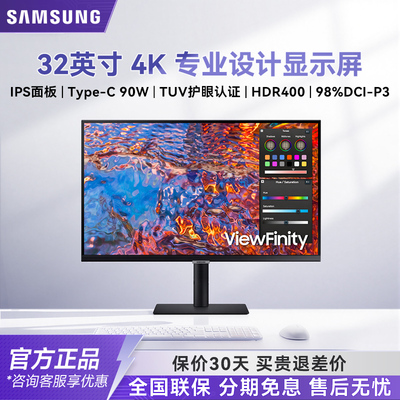 三星32英寸4K设计显示器