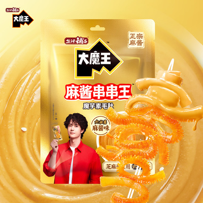 盐津铺子大魔王麻酱串串王魔芋丝网红零食休闲小吃食品脆爽解馋