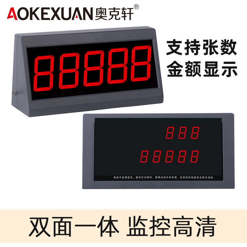 大外显配件点钞机外接显示屏验钞机大显示器监控用数字金额外置放大屏适用古鳌维融创索越创中钞信达康艺聚龙