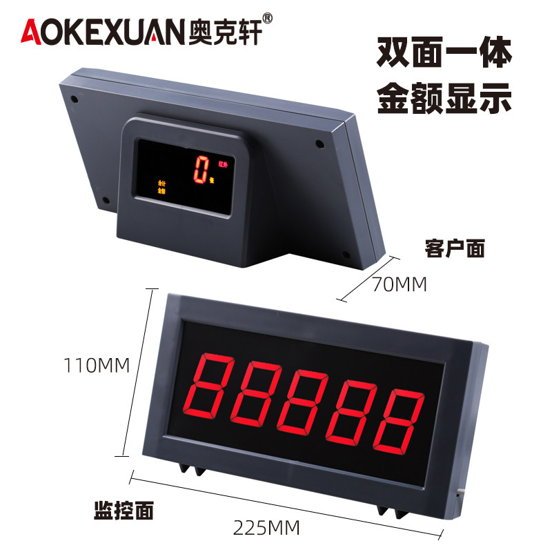 大外显配件银行监控用点钞机外接大显示器验钞机外接大显示屏数字金额外置副屏适用古鳌维融创索越创中钞信达