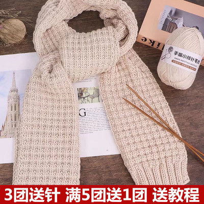 手工编织围巾线情人牛奶棉粗线团