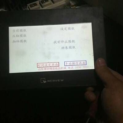 可维修TK6070iP