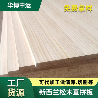 新西兰直拼板华博中运