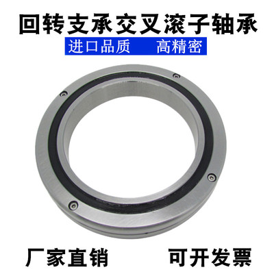 轴承交叉滚子轴承RU28RA14008