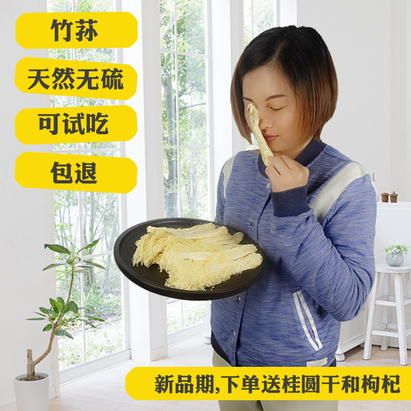 竹荪干货竹孙蛋100g竹笙野生贵州农家土特产无硫熏干菌菇 煲汤料