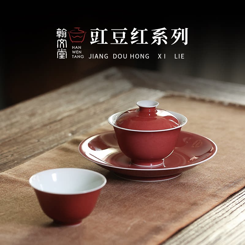 翰文堂豇豆红盖碗套组景德镇纯手工原矿高温颜色釉大撇口聚香拢香
