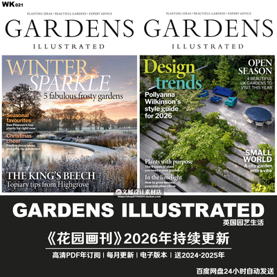 园艺设计Gardens Illustrated电子版合集2024-2025年PDF订阅合集