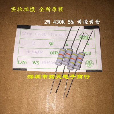 (10个)2W氧化膜电阻 430K 430000欧 黄橙黄金精度±5% 四环色环
