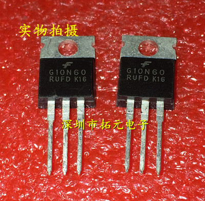 G10N60RUFD TO-220直插铁封三极管质量保证一个起拍