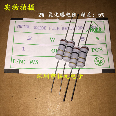 (10个)2W氧化膜电阻 750K 750000欧 紫绿黄金精度±5% 色环电阻
