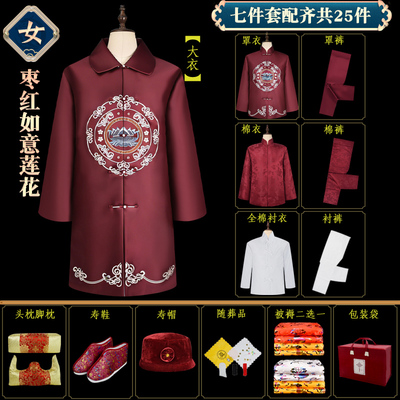 寿衣女全套现代款全棉寿终衣服