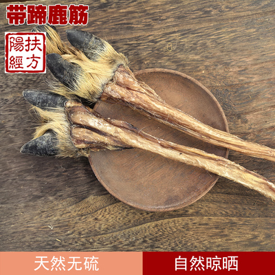 扶阳经方吉林干鹿筋中药材