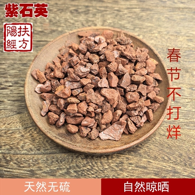 扶阳经方代赭石中药材