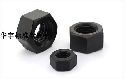 35#钢热处理GB6170发黑8.8级螺母六角螺母螺帽高强度螺母M3-M56