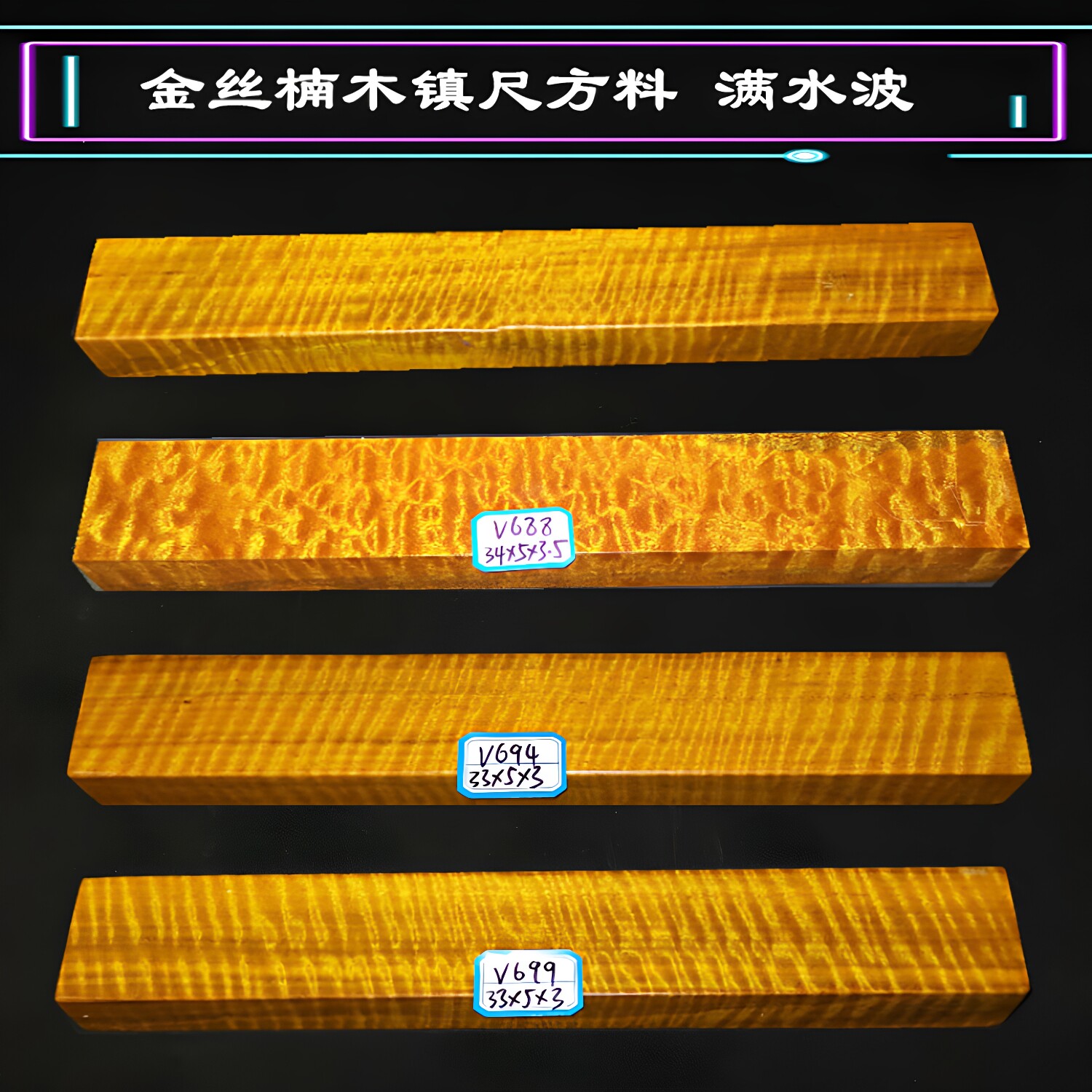 金丝楠木镇纸书法原木实木方条木料雕刻文房四宝压纸高档礼品DIY