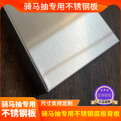 百隆骑马抽16厚不锈钢板材