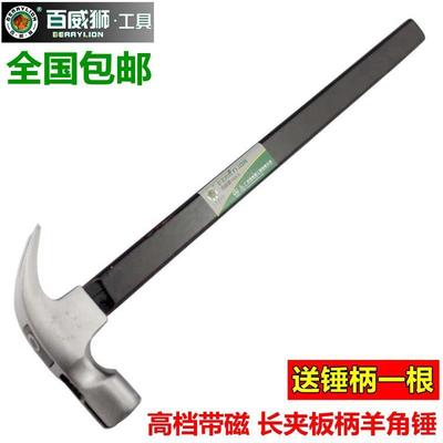百威狮工具 木柄羊角锤带磁 加长手柄铁锤子强磁钉锤木工安装
