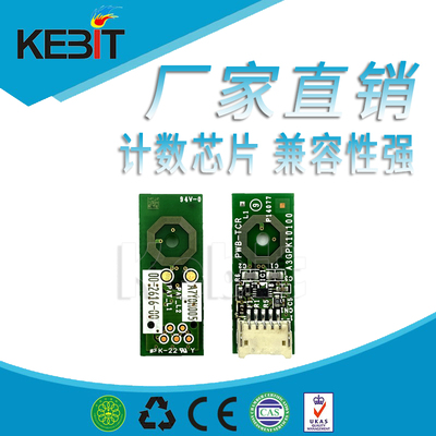 Kebit兼容震旦ADC225显影芯片