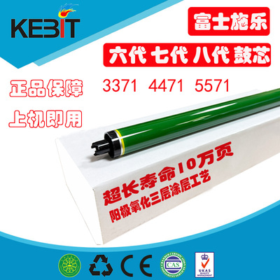 富士施乐337144715571鼓芯