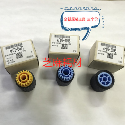 原装全新 理光PRO8100 8110 8120 1357 8200 8210 8220纸盘搓纸轮