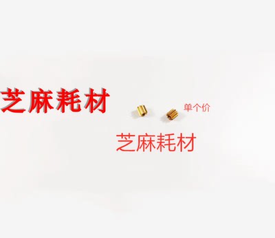 施乐DCC5540 7500 6500 7550 7775 7765 7665手送提升小米齿轮铜