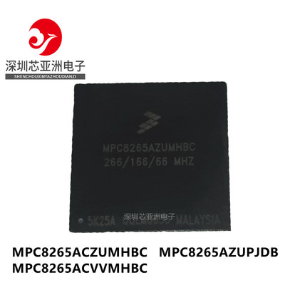 MPC8265ACZUMHBC#MPC8265AZUPJDB#MPC8265ACVVMHBC#MPU微处理器\