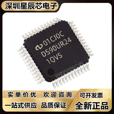 DS90UR241QVS串行器芯片