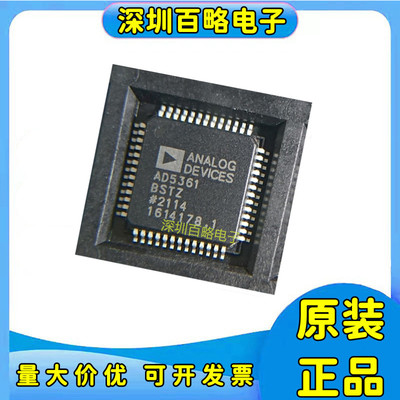 全新正品芯片AD5361BSTZ