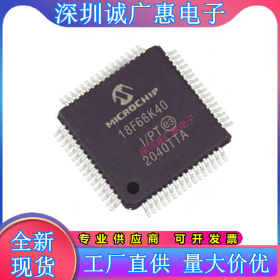 PIC18F66K40-I/PT芯片